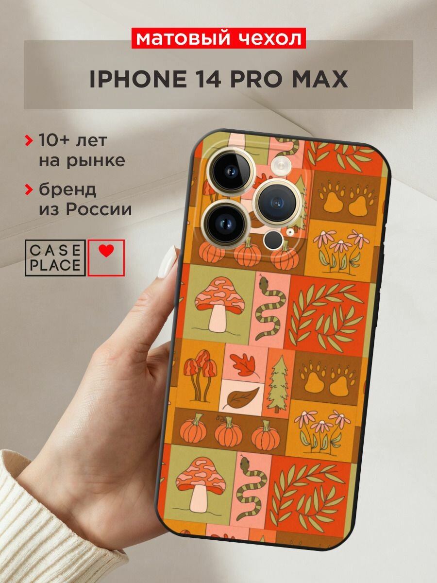 Чехол на Apple iPhone 14 Pro Max / Айфон 14 Про Макс с принтом "Осенний тетрис"