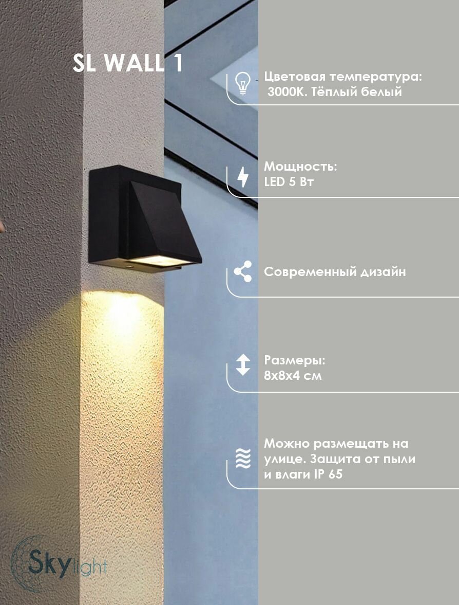 Светодиодное настенное бра для дома и улицы тёплый свет 3000К универсальный светильник для гостиной спальни кухни ванной прихожей и фасада