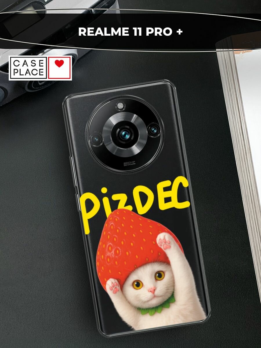 Чехол на Realme 11 Pro+ / Реалми 11 Про+ с принтом "Котик с надписью", прозрачный