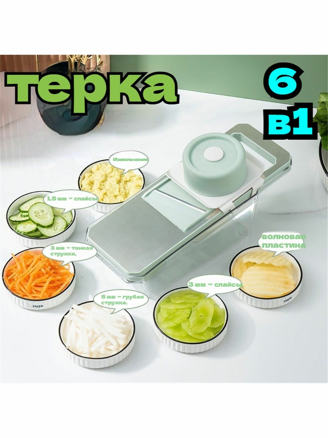 Терка