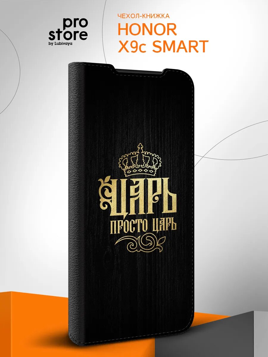 Чехол книжка для Honor X9c Smart / Хонор Х9с Смарт защитный, черный, с рисунком