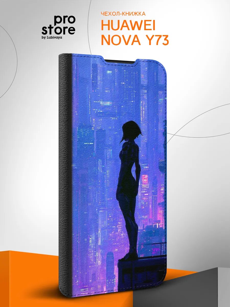 Чехол на Huawei Nova Y73, Хуавэй Нова У73, книжка, противоударный, с картинкой