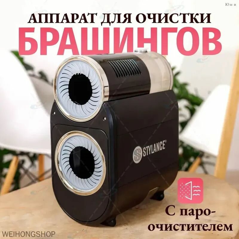 Оригинал STYLANCE гарантия! Машинка для очистки расчесок и брашингов, очиститель расчесок и брашингов