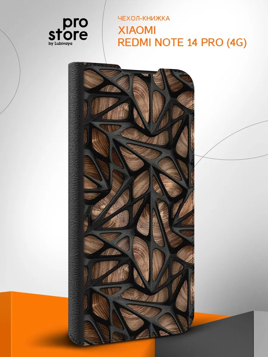 Чехол-книжка на Xiaomi Redmi Note 14 Pro (4G), Сяоми Редми Ноте 14 Про (4G), противоударный, с рисунком