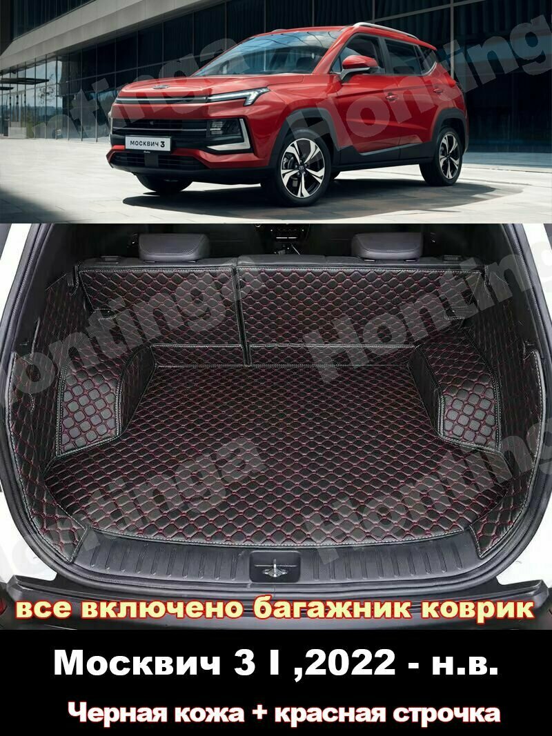 Коврик в багажник