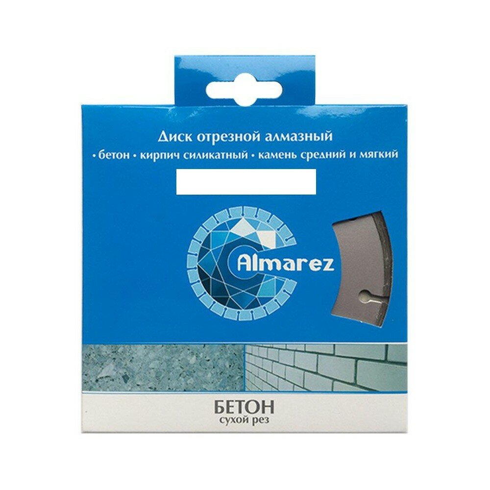 Almarez алмазный диск по бетону 125×22.23 мм для сухого реза и резки бетонных материалов