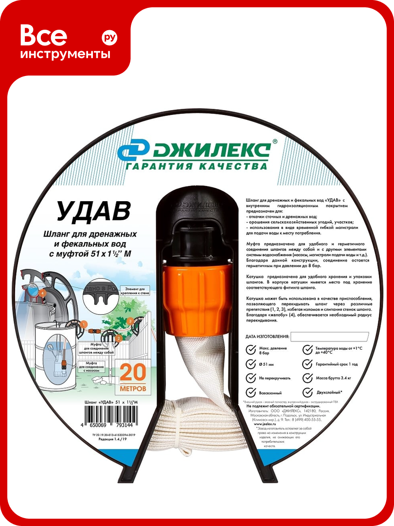 Шланг «удав» 51 мм, 1 1/2 М ДЖИЛЕКС 9112, для отвода дренажных