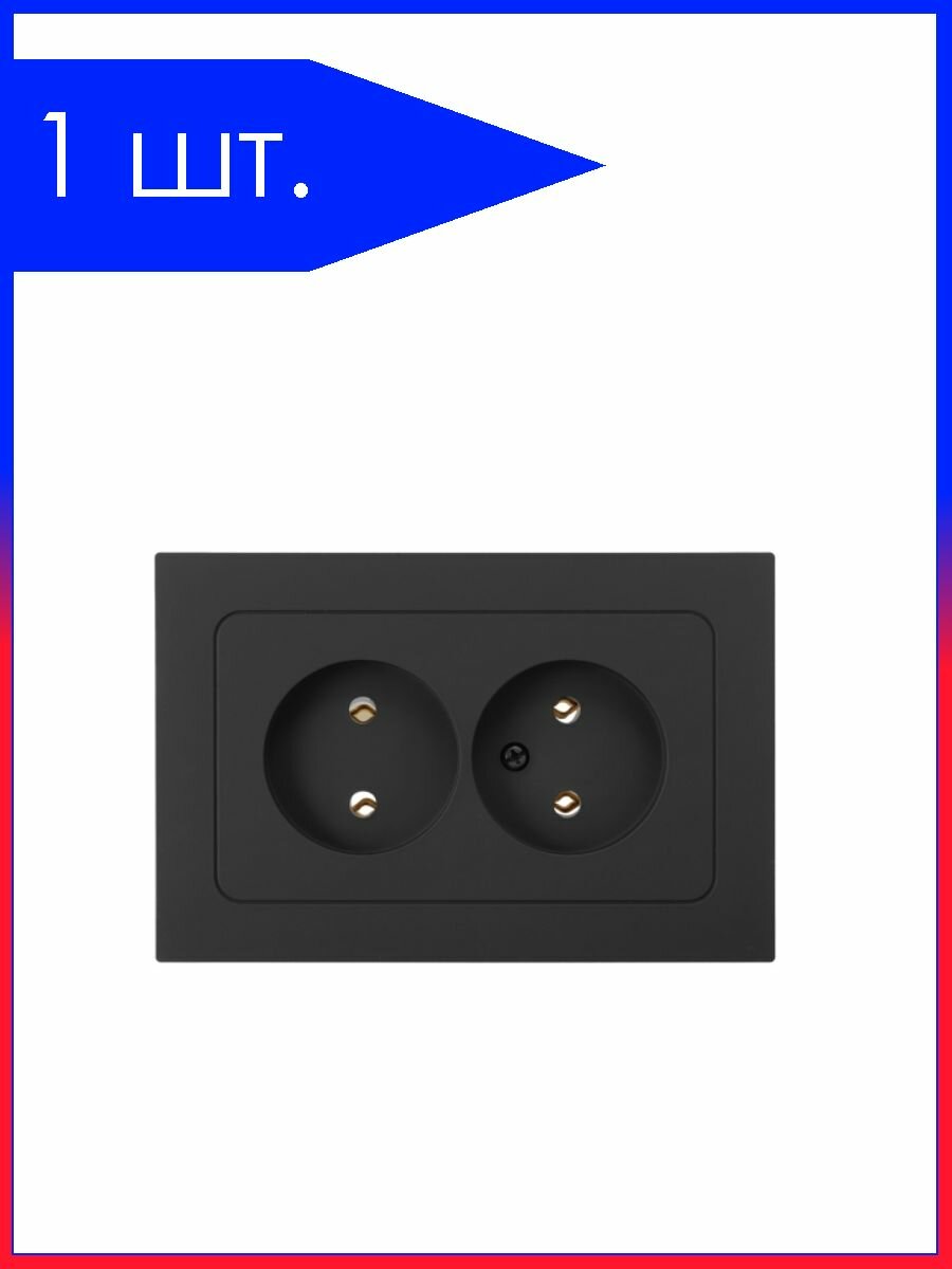 Розетка встраиваемая В Рамку Двойная Без Заземления Карбон черный IP20 16А 250В ASTRUM Bylectrica