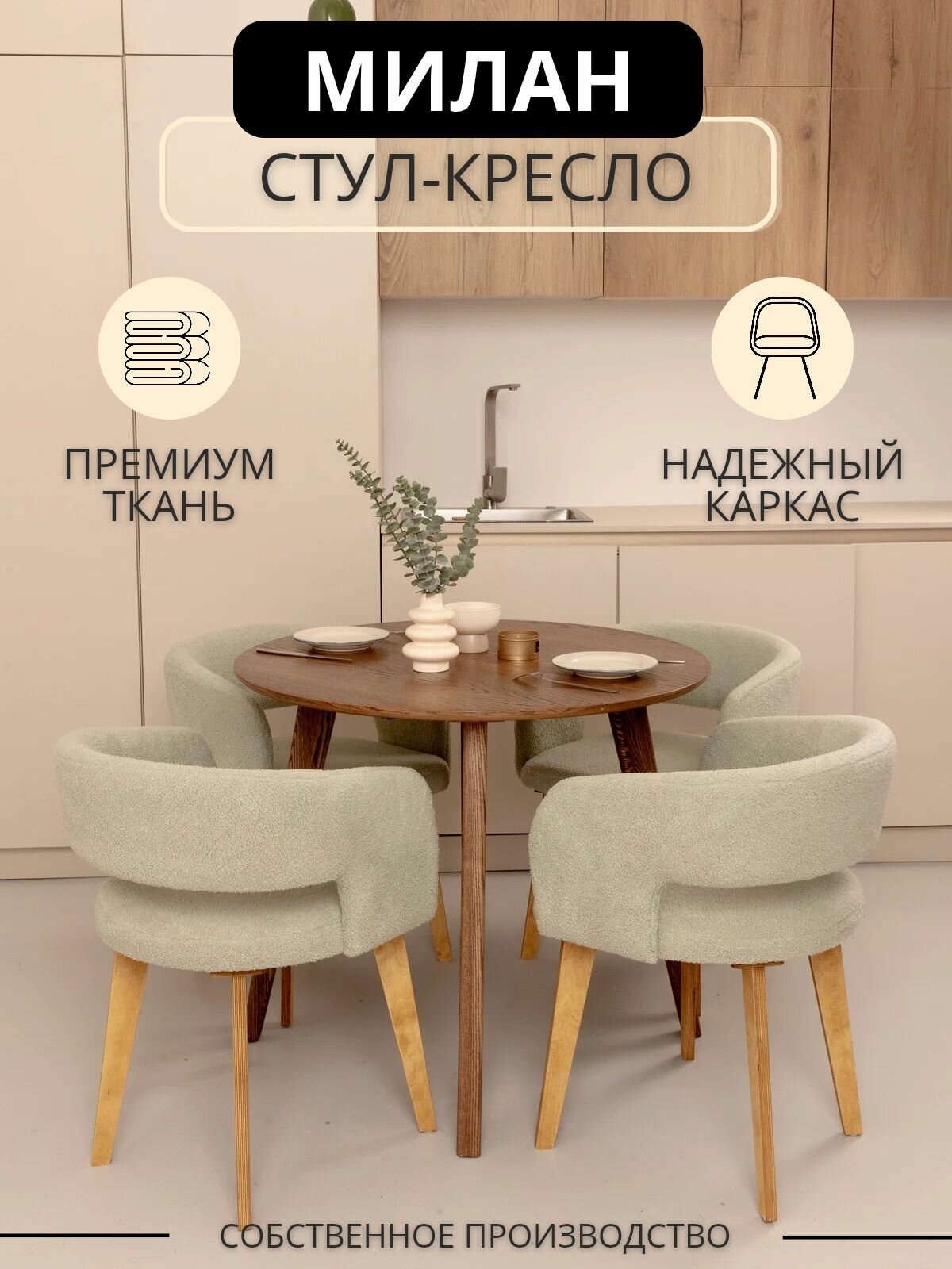 MEBELHOUSE стул с мягкой спинкой для кухни Milan