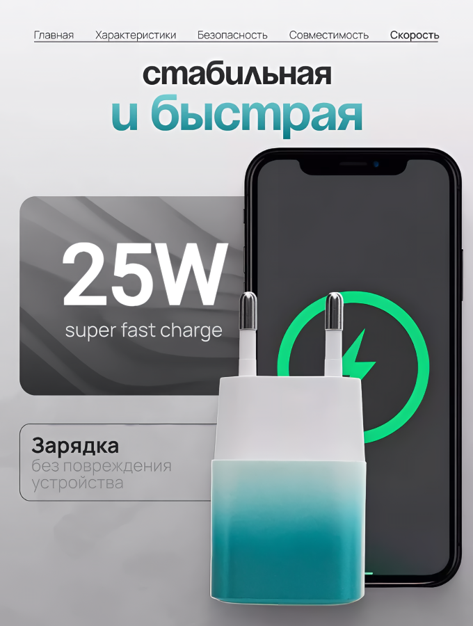 Зарядка Type C / Блок питания универсальный для iOS/Android и других гаджетов, быстрая зарядка 25W, мини адаптер type c