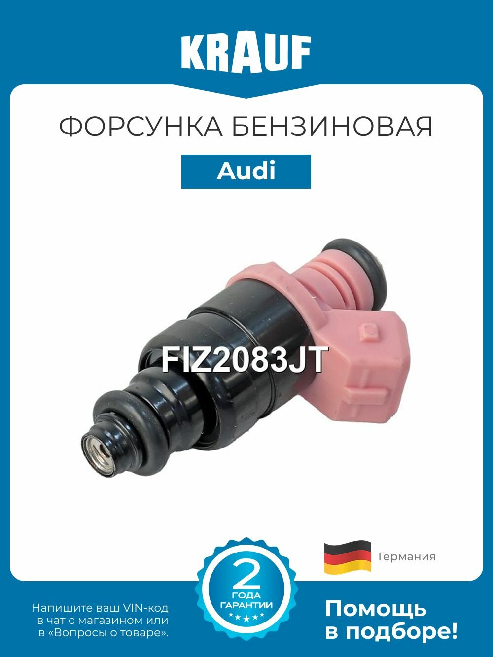 Форсунка бензиновая Audi A4 S4 A6 R6