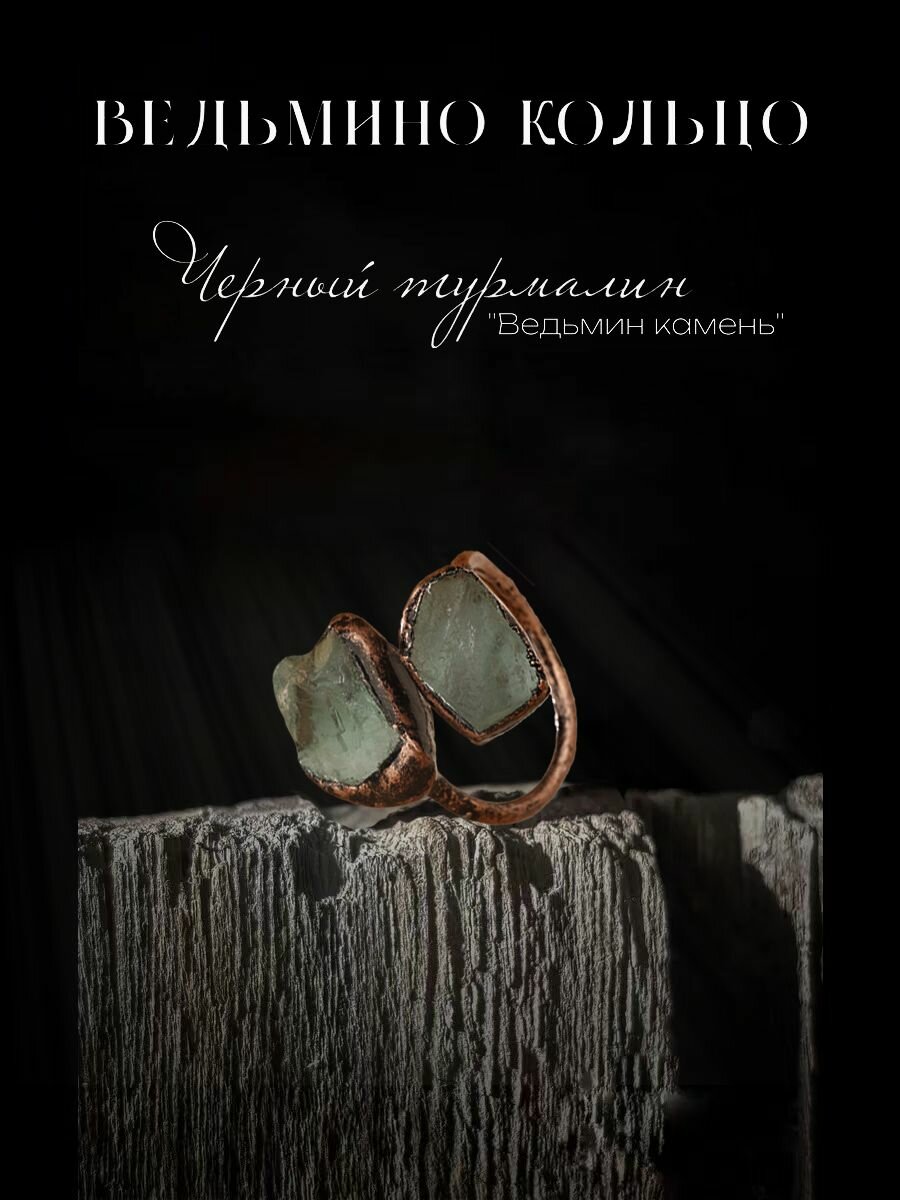 Магический амулет, оберег