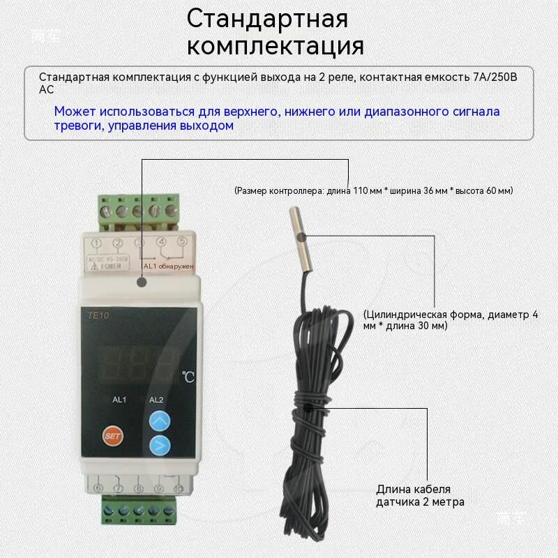 Терморегулятор/термостат