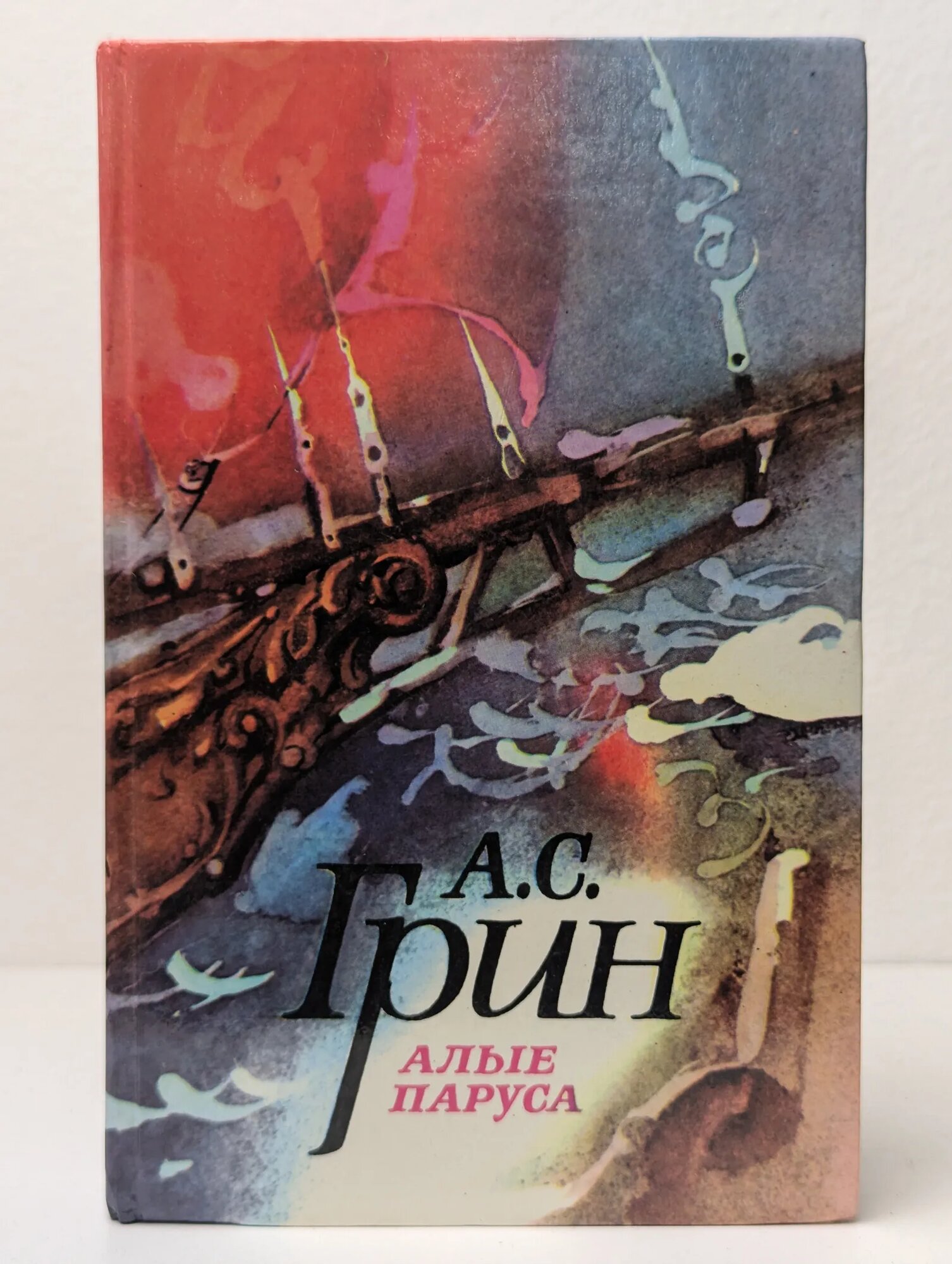 Алые паруса. Избранное Грин Александр Степанович 1985
