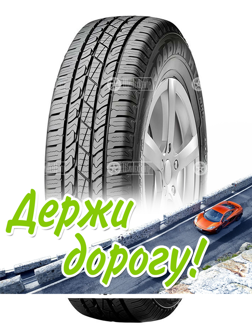 Шина Roadstone 255/70 R16 Roadian Htx Rh5 111S Летняя для легкого авто и кроссоверов