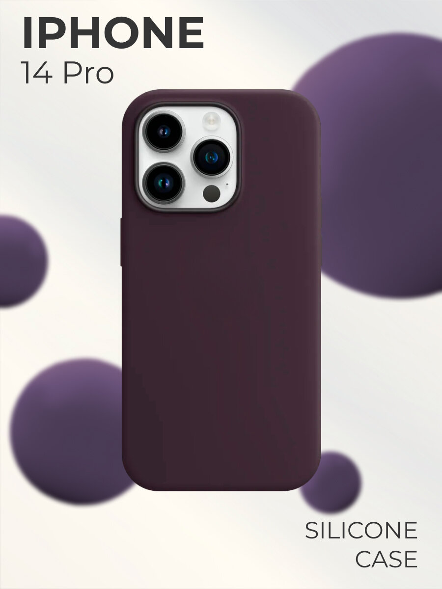 Чехол силиконовый Магсейф для iPhone 14 Pro Elderberry с анимацией NFC, Silicone case Магсейф для айфон 14 Про - Фиолетовый