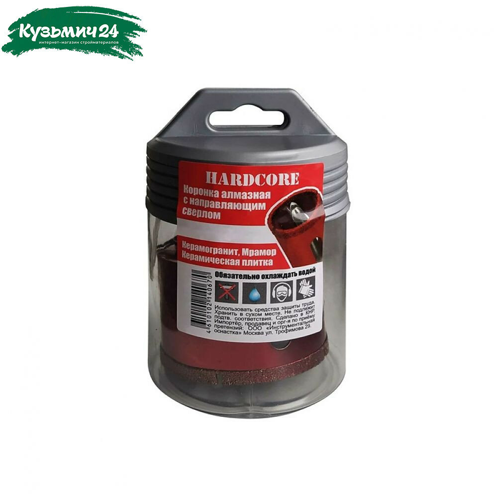Коронка алмазная со сверлом Hardcore 90мм 154090