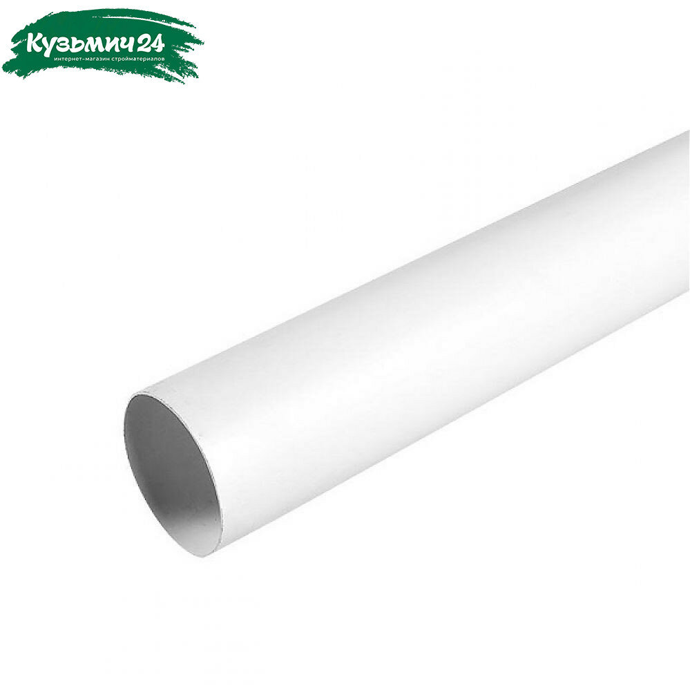Труба водостока 2 м белая, 1 шт.