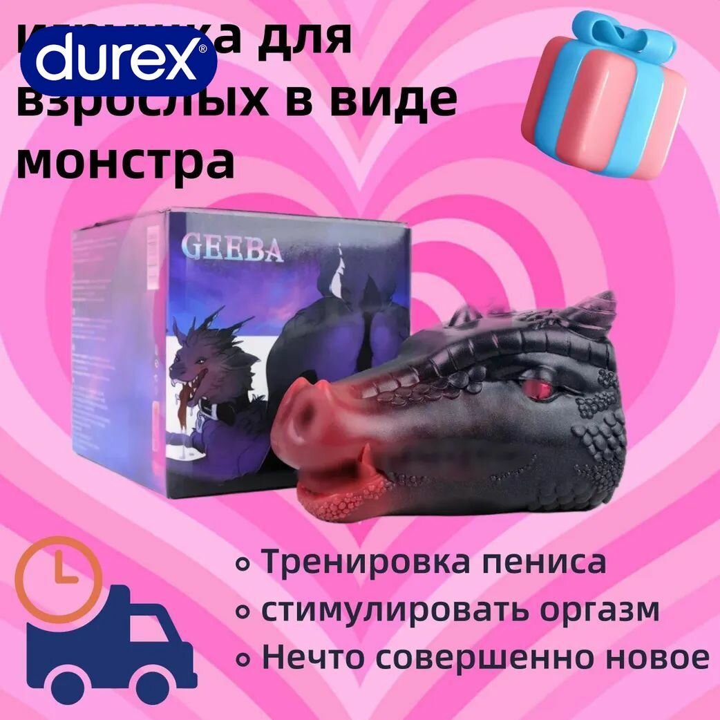 Мастурбатор