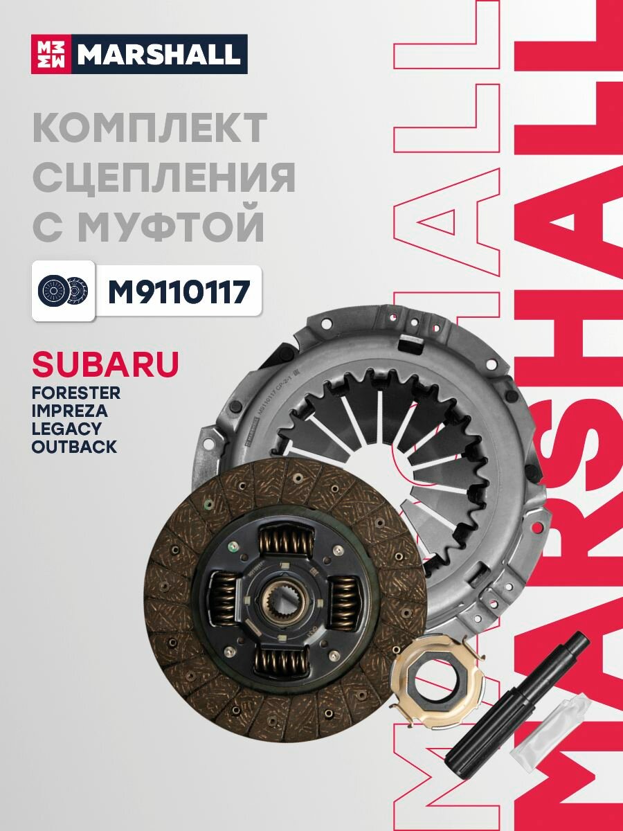 Комплект сцепления Subaru Субару Forester Форестер, IMPREZA, LEGACY, OUTBACK 30100AA281