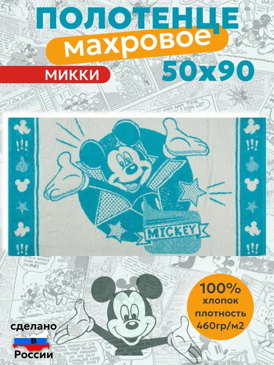 Полотенце детское махровое для лица и рук 50*90 Cleanelly 100% хлопок, Донецкая Мануфактура