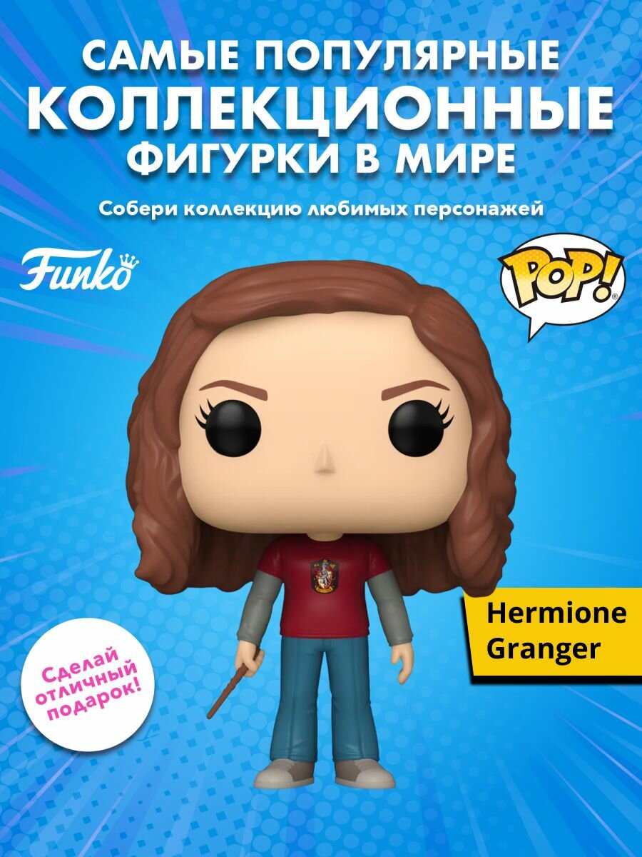 Фигурка Funko POP! Harry Potter S18 Hermione Granger Oppugno (181) 86435