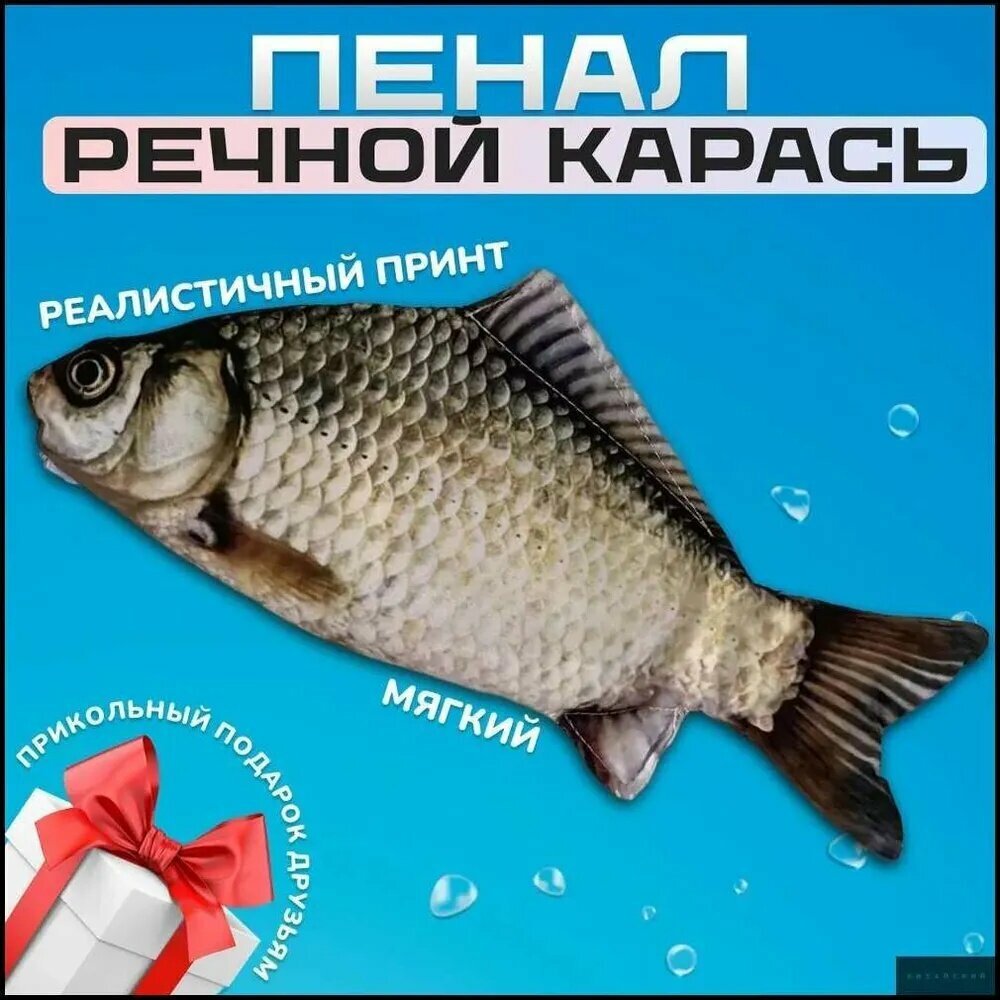 Пенал-косметичка для приманки "Карп", водостойкий, для рыбалки11