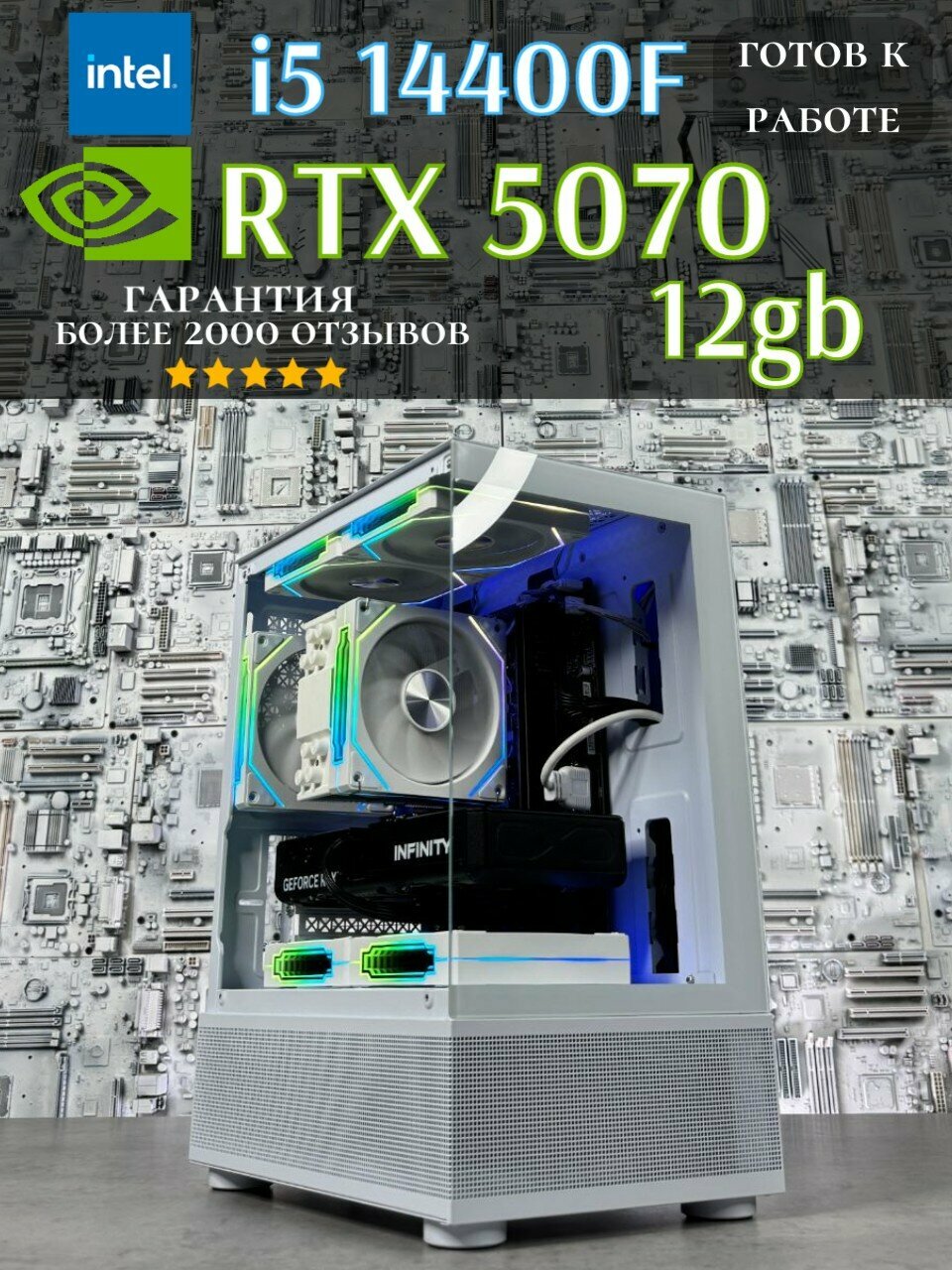 Игровой ПК GeForce RTX 5070 i5 14400f 32gb 512gb ssd m2 Bunker Comp