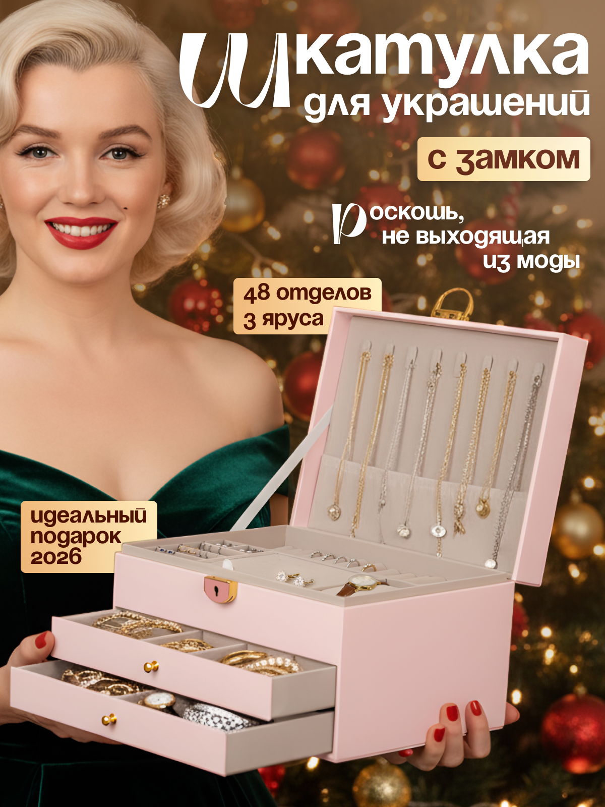 Шкатулка для украшений трёхъярусная розовая с замком и ключом, из искусственной кожи, для колец, серег и браслетов