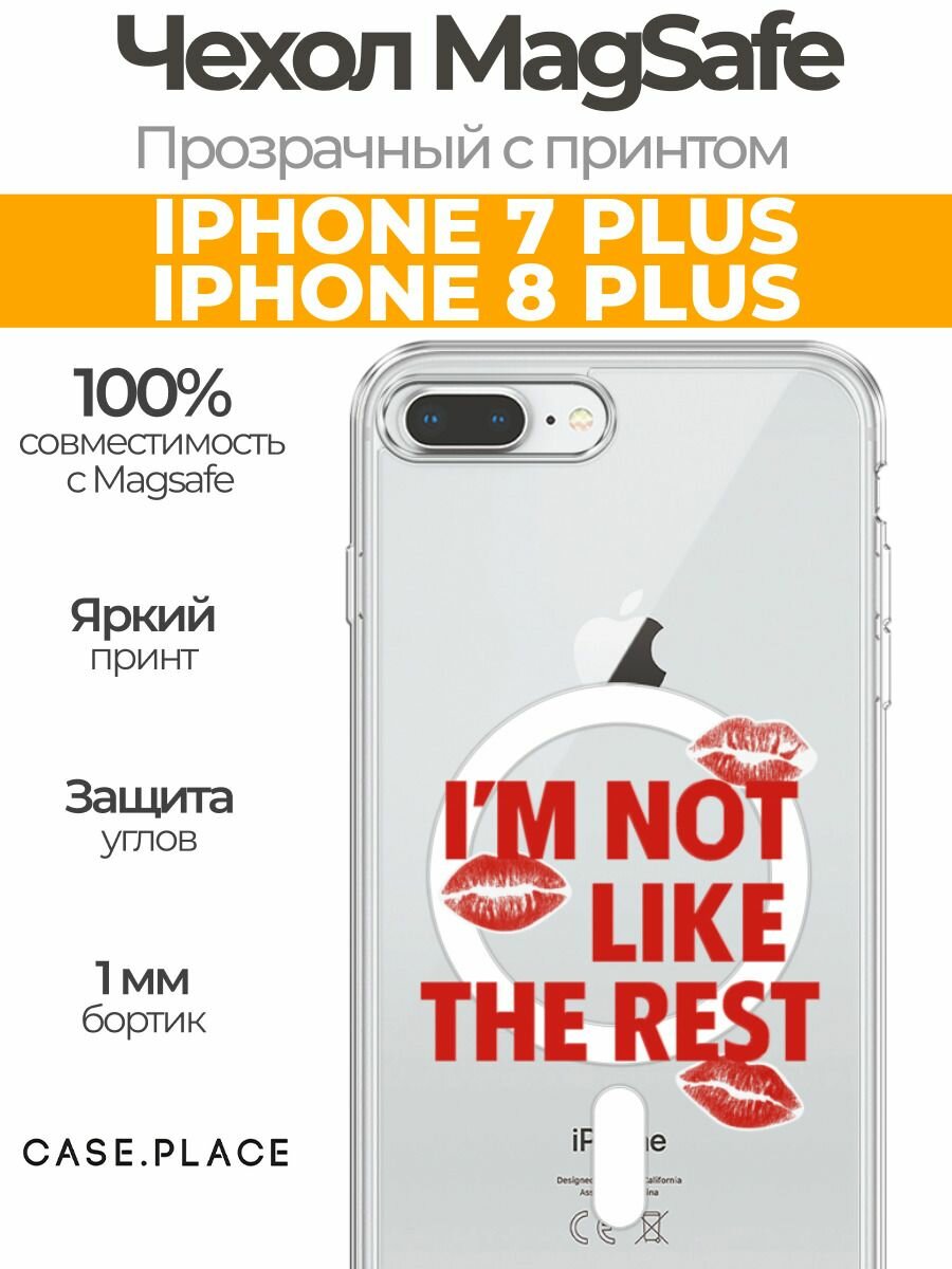 Чехол на Apple iPhone 7 Plus/8 Plus (Айфон 7 Плюс/8 Плюс) MagSafe с магнитом и принтом Я не такая