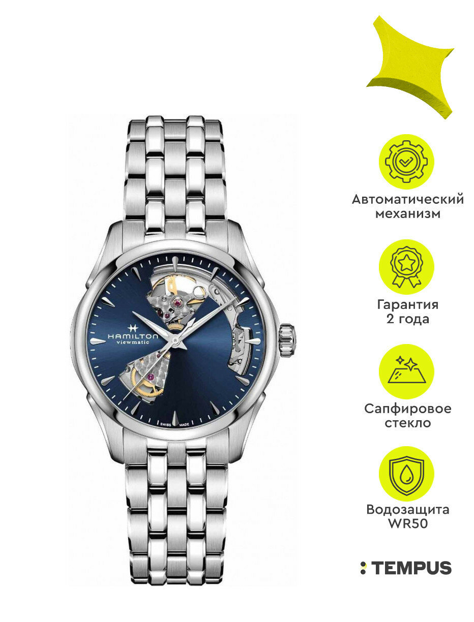 Наручные часы