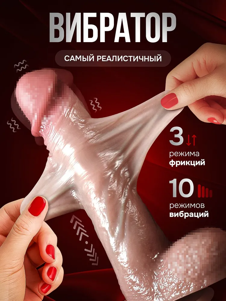 Вибратор фаллоимитатор для женщин, дилдо