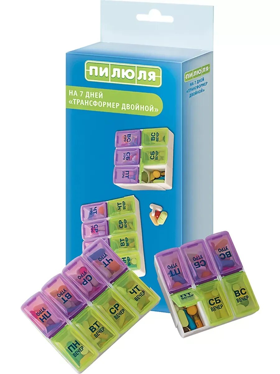Таблетница Трансформер на 7 дней