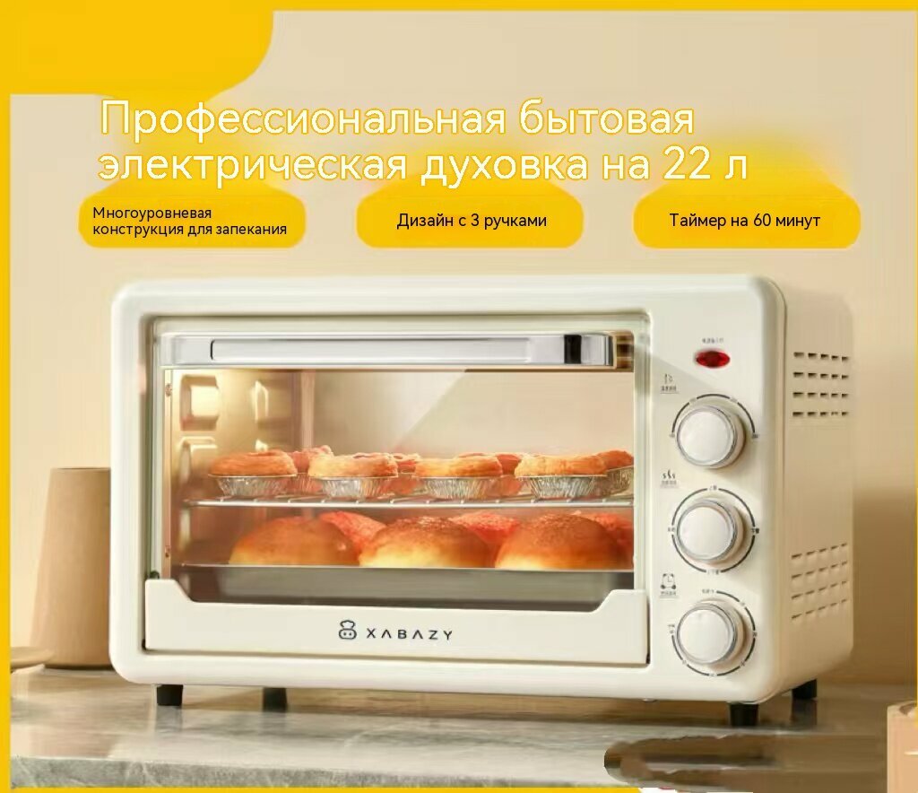 Мини-печь, Духовка электрическая настольная Centek CT-1530-36 Convection, жарочный шкаф с конвекцией, объем 22л, мощность 1600Вт, таймер 120мин, 5 режима работы