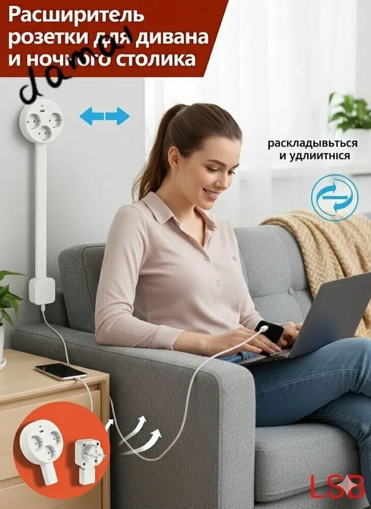 Удлинитель - Разветвитель розеток за дивана и кровати с USB