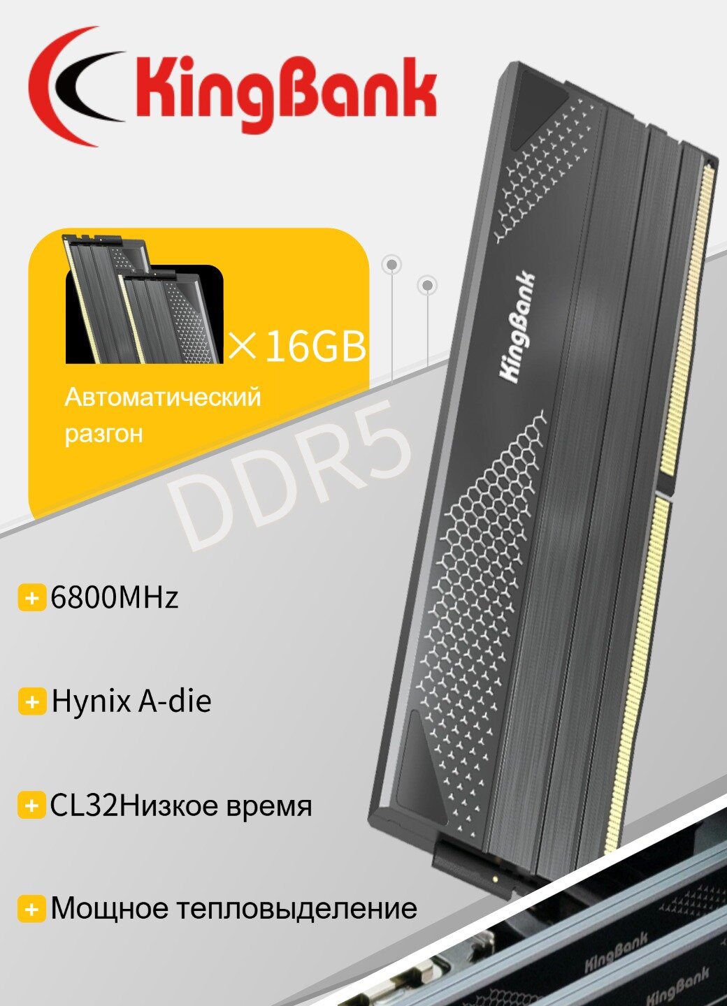 KingBank Оперативная память DDR5 Dark Star Blade 6800MHz 24GB UDIMM Heatsink ОЗУ(Hynix M-die C32)*2