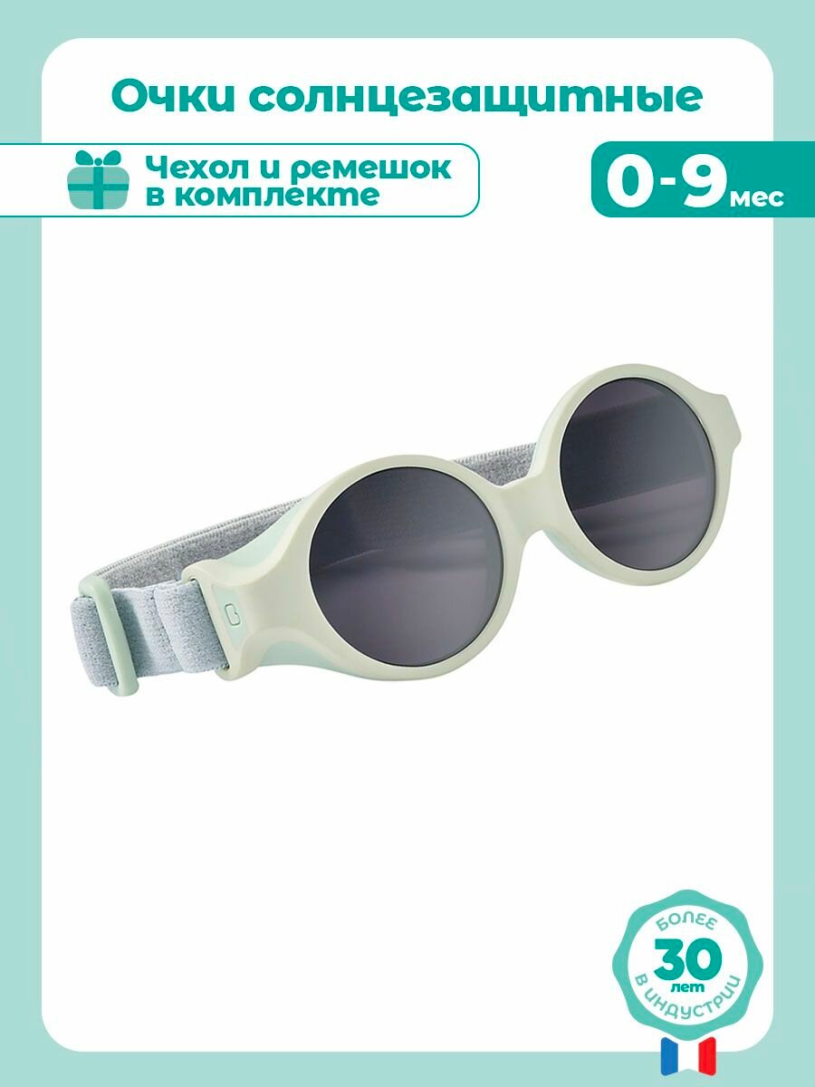 Солнцезащитные очки