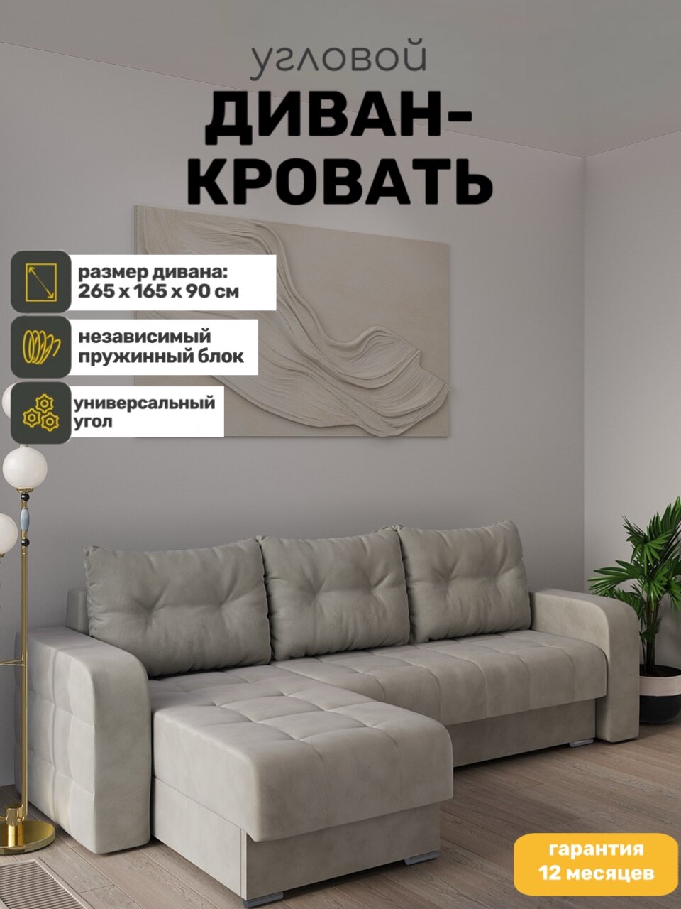 Диван / диван угловой / еврокнижка / велюр / диван для сна / диван-кровать / велюр / с ящиками /смоук