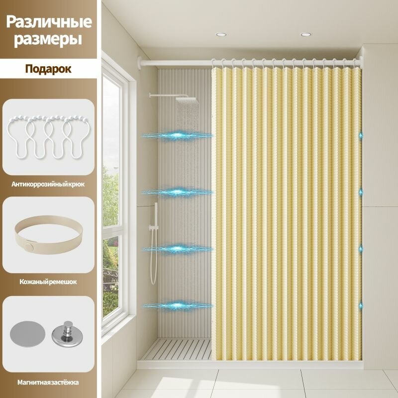 Штора для ванной, Высокое качество, жаккардовый вафельный узор, 100% двустороннее водонепроницаемое покрытие, различные размеры, Плотность ткани 200 г/кв. м