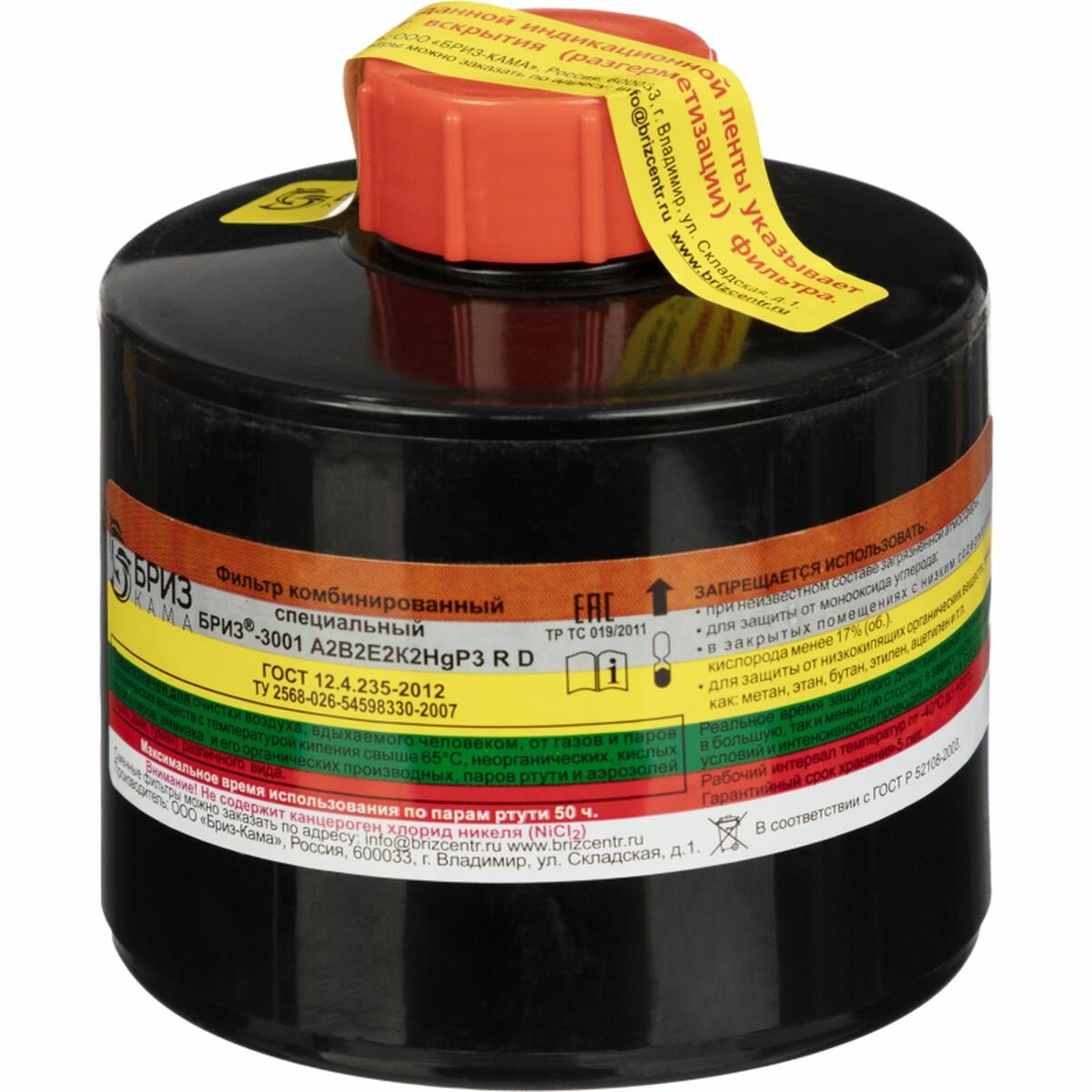 Патрон Бриз-Кама Бриз-3001 марка A2B2E2K2HgP3D, от орг, неорг, кислых газов, ртути и аэрозолей, 1шт.
