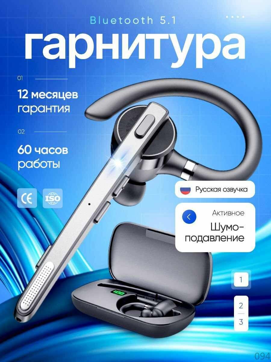 Bluetooth-гарнитура