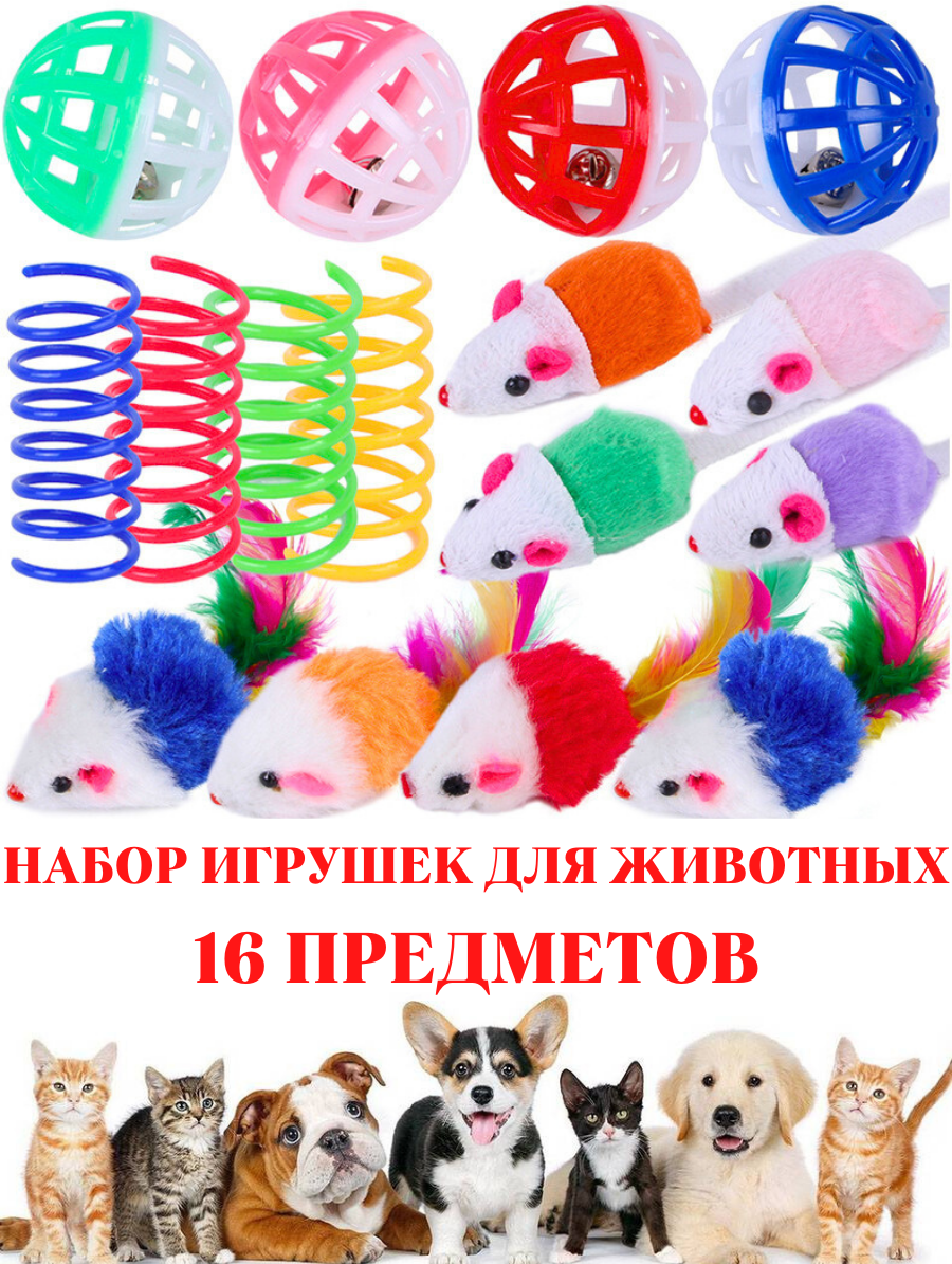 Игрушки для кошек для котят для собак с кошачьей мятой дразнилка для животных мышки для кошки