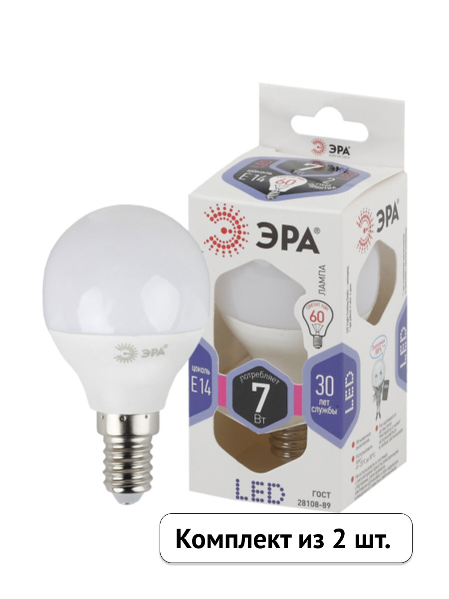 Лампочка светодиодная ЭРА 7Вт, 6000K, 560Лм, E14, P45, холодный белый свет, шар (комплект из 2 шт.)