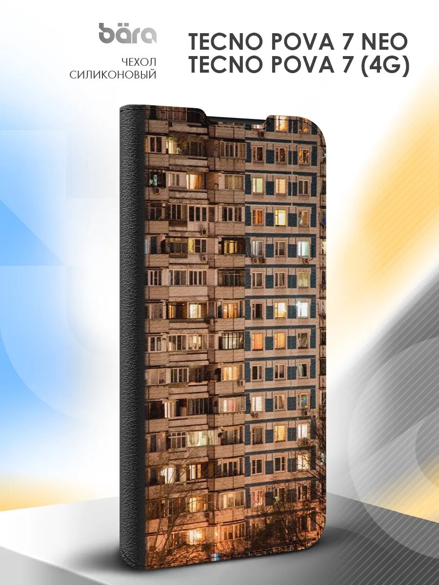 Чехол на Tecno Pova 7 Neo/ Tecno Pova 7 (4G) с отделением для карт