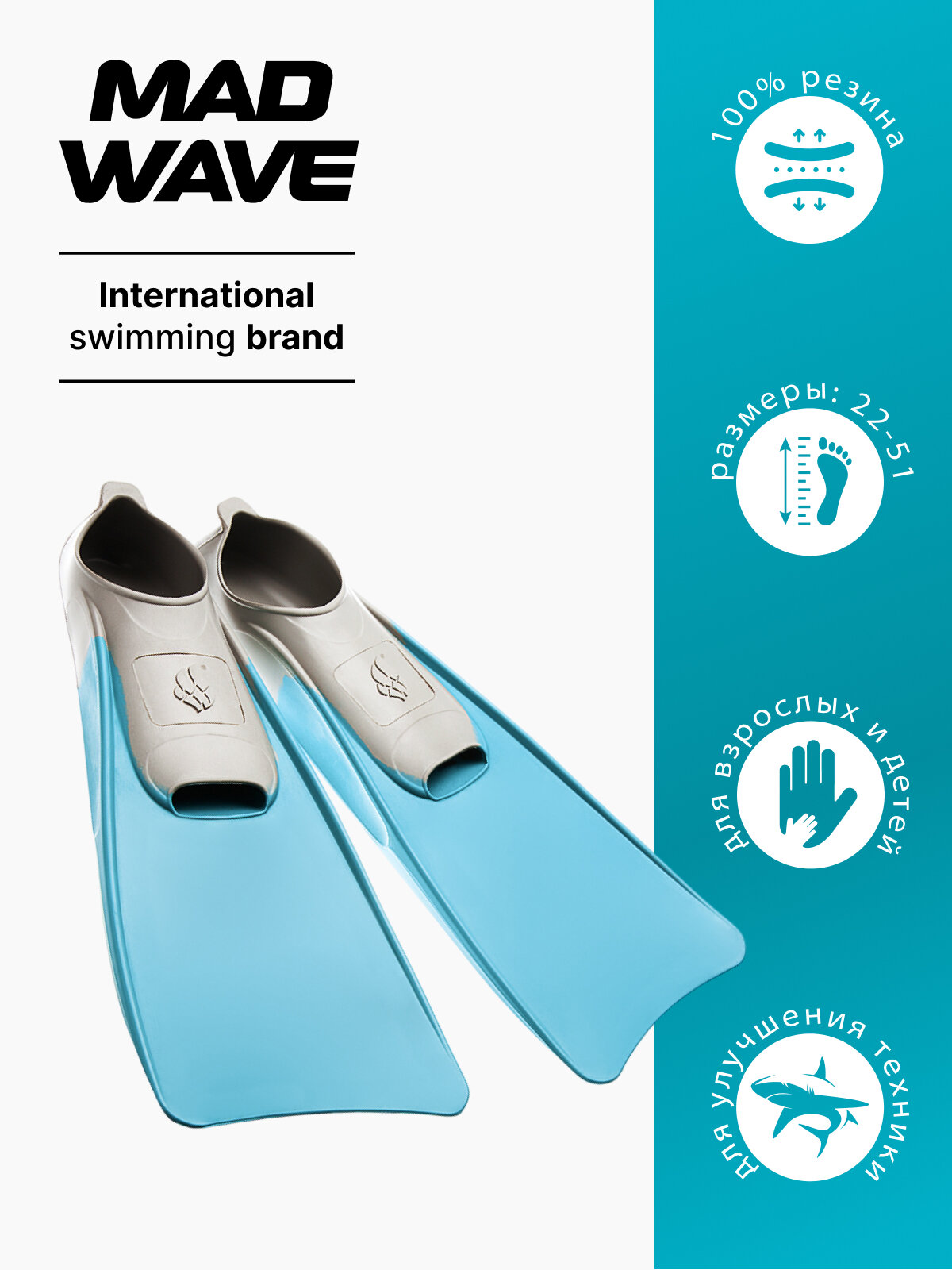 Ласты MAD WAVE Pool colour long, с закрытой пяткой, длинные, цвет голубой, размер 42-43
