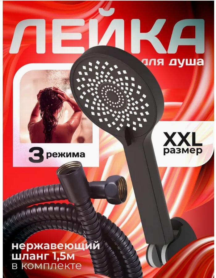 Лейка для душа с шлангом и держателем Diadonna D11-1903BL душевая лейка со шлангом, ABC-пластик, черный