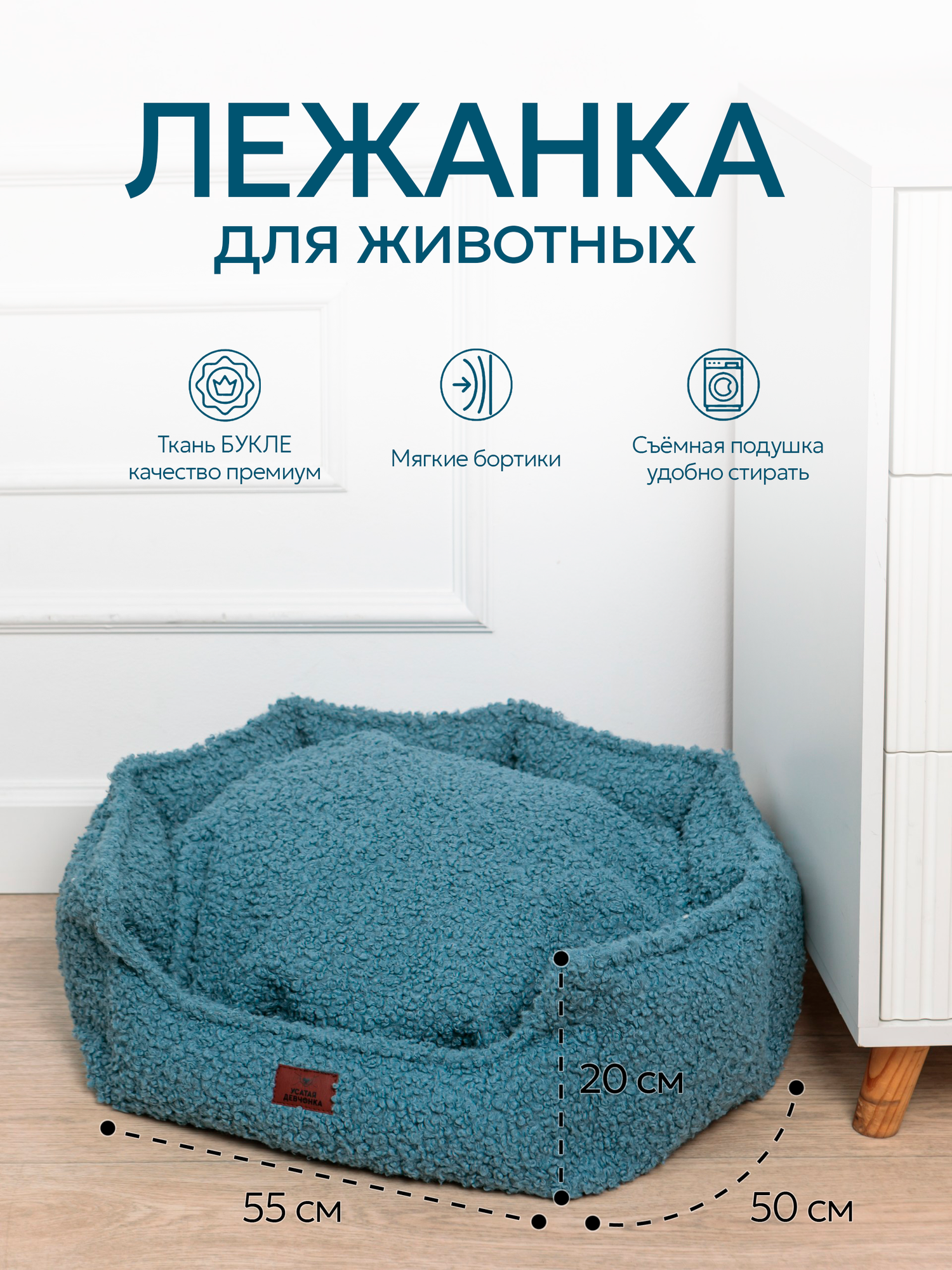 Лежанка для собак и кошек мелких и средних пород из ткани букле