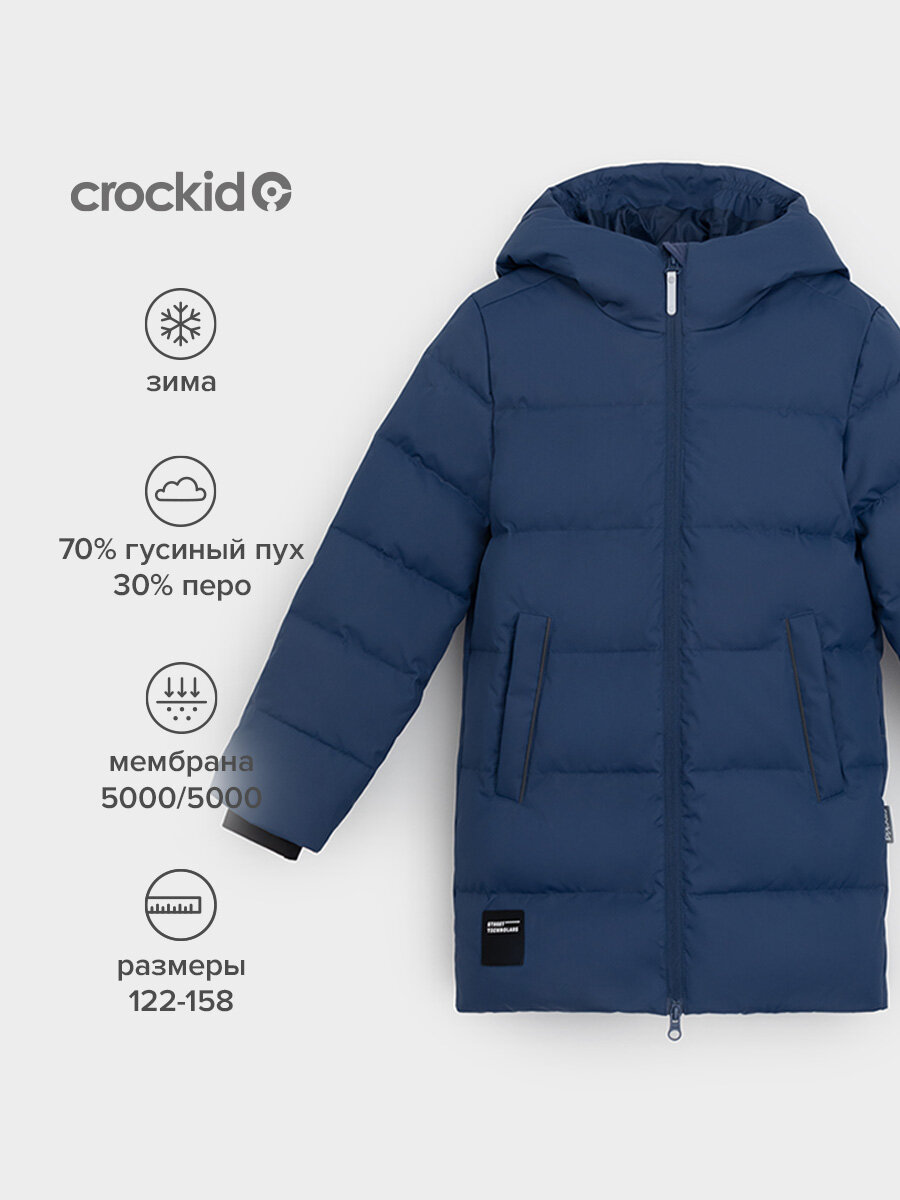 Пальто ВК 34070/3 УЗГ (122-158)