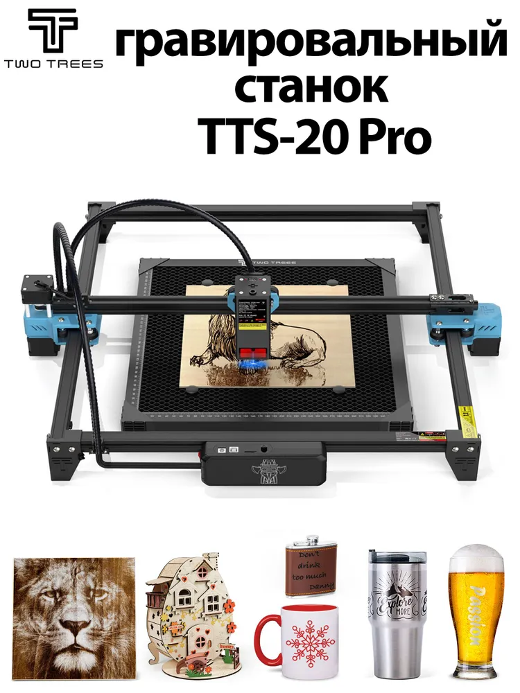 Лазерный гравер TwoTrees TTS-20 Pro,130Вт, 418х418 см, антивибрационная система, коробка