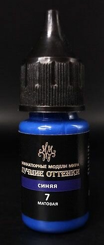 Акриловая краска матовая для миниатюр, сборных моделей. Синяя 10 мл